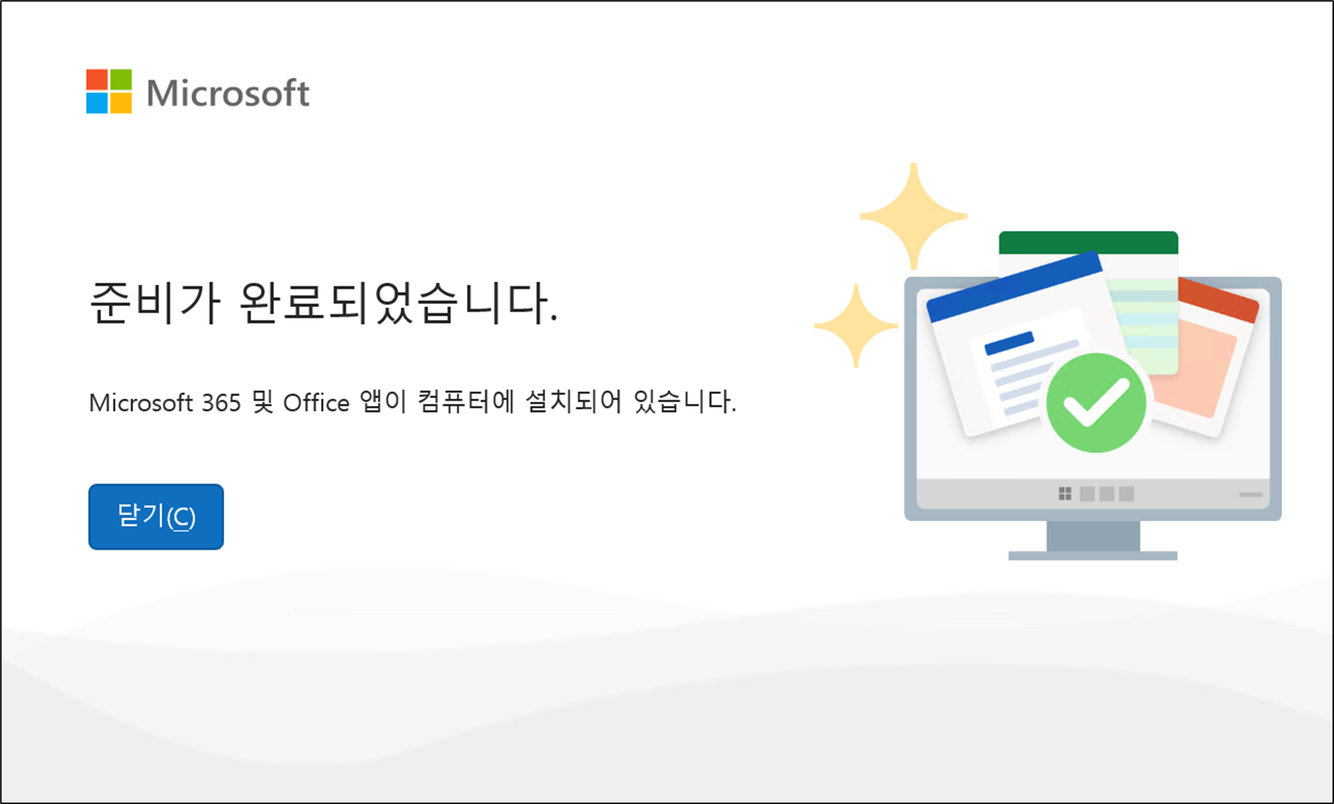 [Microsoft 365] PC 또는 Mac에 Microsoft 365 다운로드 및 설치 – 다우데이타