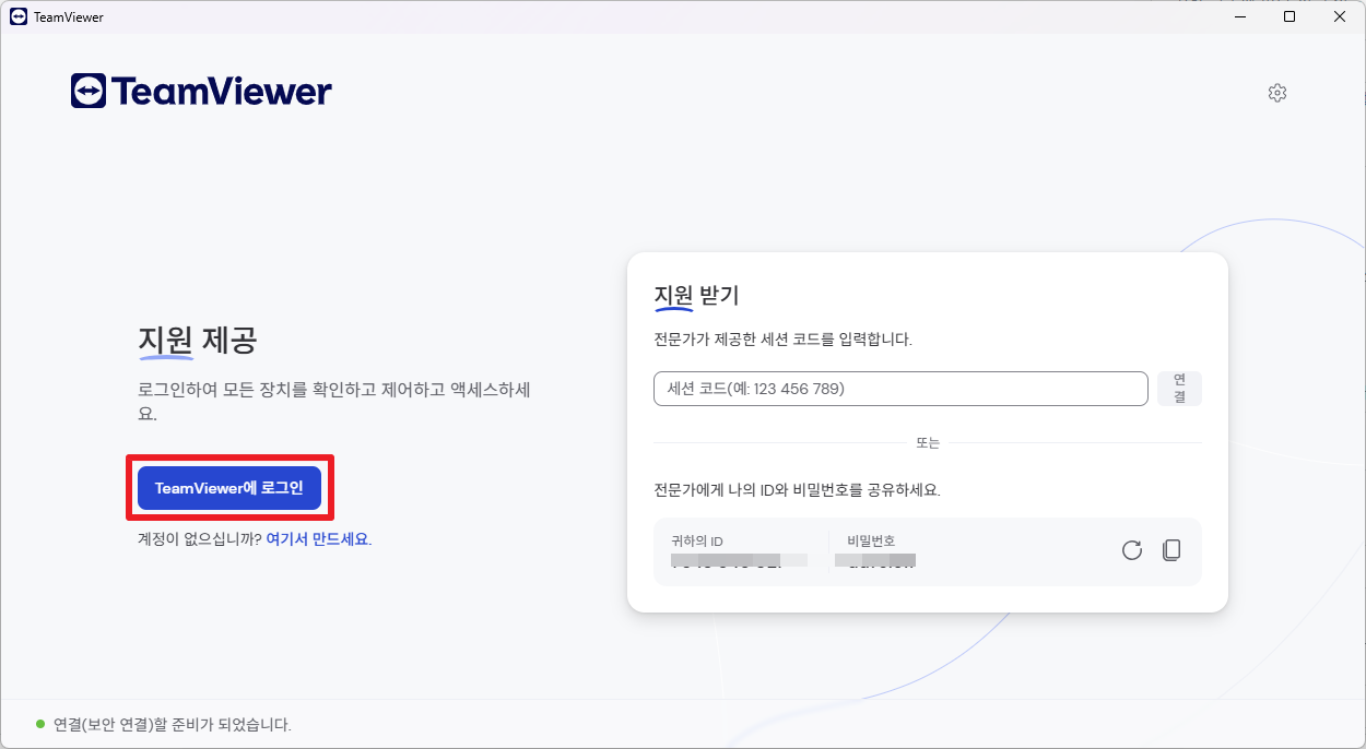 [TeamViewer(팀뷰어)] 팀뷰어 내 계정에 장치 등록하기 - TeamViewer Full Client – 다우데이타