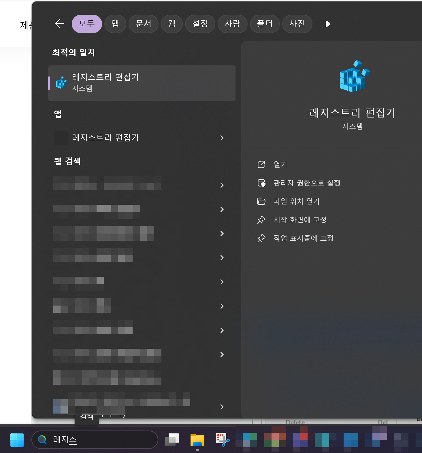 [TeamViewer(팀뷰어)] 팀뷰어 원격 업무 중 화면 보안 기능(블랙스크린(Black Screen)) 사용하기 – 다우데이타