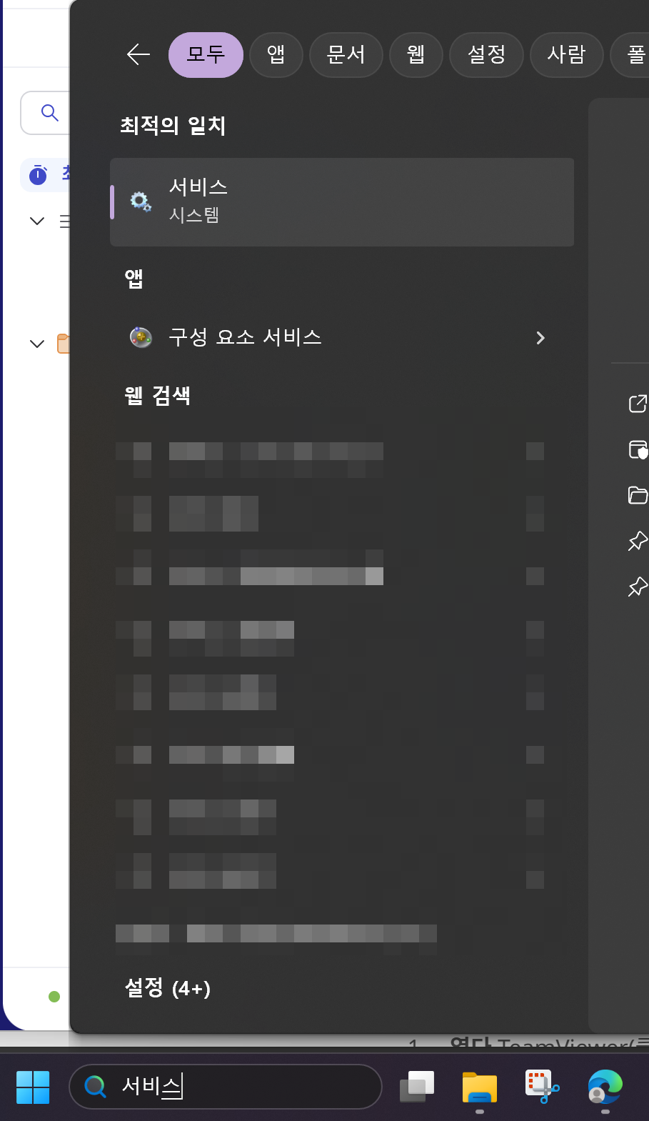 [TeamViewer(팀뷰어)] 팀뷰어 원격 업무 중 화면 보안 기능(블랙스크린(Black Screen)) 사용하기 – 다우데이타