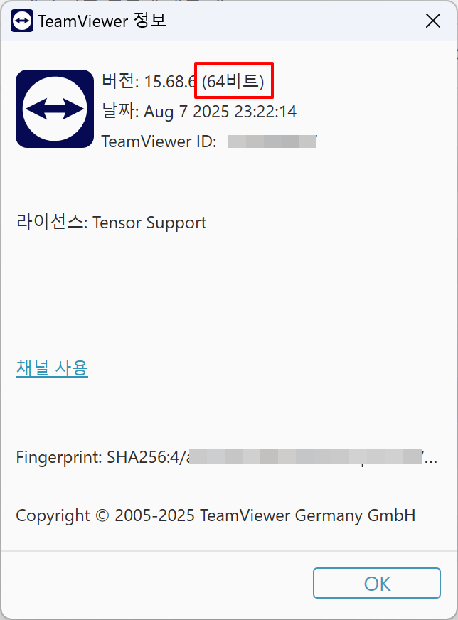 [TeamViewer(팀뷰어)] 팀뷰어 원격 업무 중 화면 보안 기능(블랙스크린(Black Screen)) 사용하기 – 다우데이타