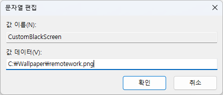 [TeamViewer(팀뷰어)] 팀뷰어 원격 업무 중 화면 보안 기능(블랙스크린(Black Screen)) 사용하기 – 다우데이타
